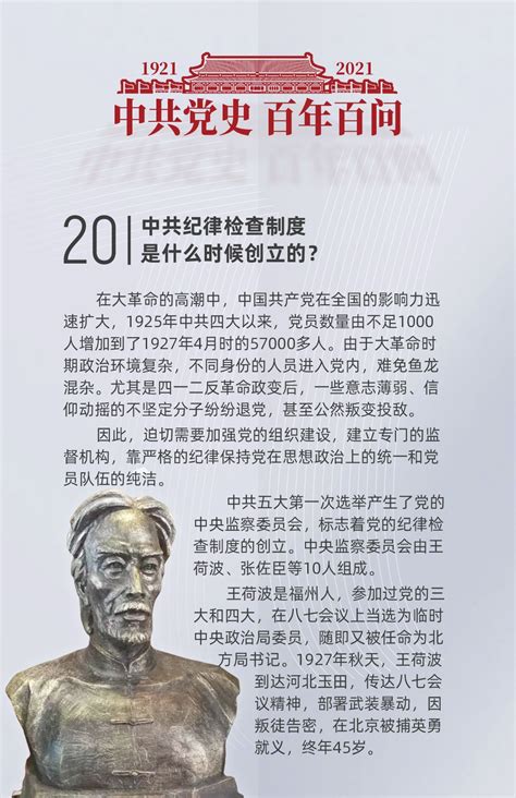 中共党史百问（四） 阳江市人民医院