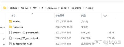 你用的notion Ai还是英文版？一篇文章教会你安装汉化版notion Ai！ 知乎