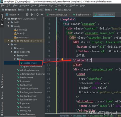 小马带你认识前端开发神器webstorm(webstorm及git的相关配置与使用)webstorm Git Csdn博客 小马带你认识前端开发神器webstorm(webstorm及git的相关配置与使用)webstorm Git Csdn博客
