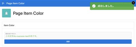 日日是Oracle APEX ページアイテムの色を指定する