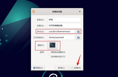 Debian11怎么添加桌面快捷图标 Debian桌面快捷方式的添加方法 欧欧colo教程网