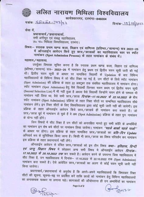 Lnmu Ug Spot Admission 2022 शुरू हुआ Ba Bsc Bcom Spot Admission Date