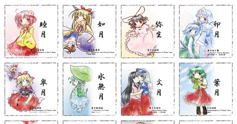 東方 東方暦 2008版 鏡よろずのイラスト Pixiv