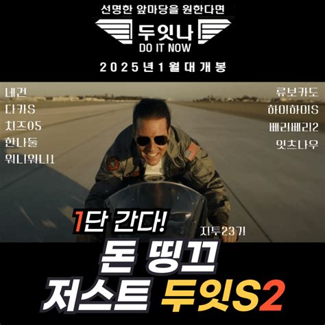 지방투자반 1강 라즈베리튜터님 강의후기 1단 간다 돈 띵크 저스트 두잇s2 한나둘
