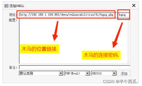 Web安全 文件上传漏洞的 测试和利用（上传一个图片或文件 拿下服务器最高权限）上传文件安全测试 Csdn博客