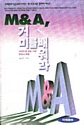 중고 M A 거미를 배워라 알라딘