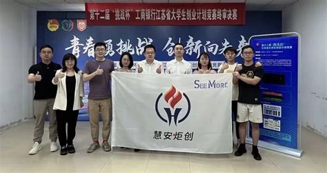 我院学子斩获第十三届 挑战杯”中国大学生创业计划竞赛银奖