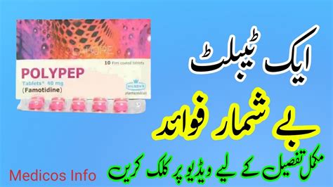 Polypep 40 Tablet Uses In Urdu Bepsin Tablet 20mg Urdu Famotidine