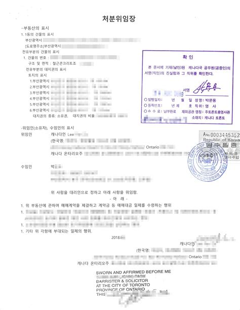 외국인상속등기사례 캐나다시민권자가 한국에 부동산을 보유한체 사망한 경우 상속인 전원이 캐나다시민권자인 경우