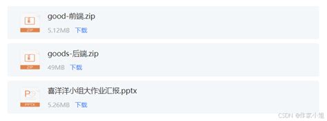 Java Ee 期末大作业购物车功能实现javaee商品列表和购物车 Csdn博客