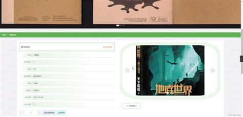 网上书城的设计与实现源码开题报告计算机网上书城的设计与实现开题报告 Csdn博客