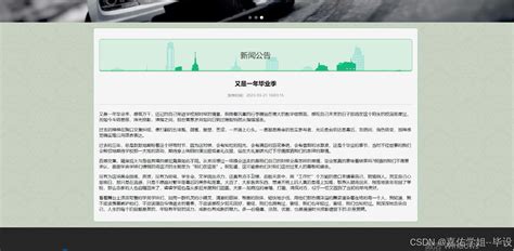 Springbootvue出租车服务管理系统【开题程序论文】 Csdn博客