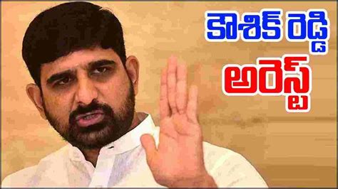 Brs Mla Arrest Brs Mla