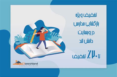 خرید کتاب کمک درسی با تخفیف و ارسال رایگان ویرگول
