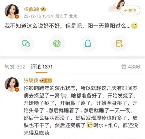 主动感染新冠知名女歌手道歉 澎湃号媒体 澎湃新闻 The Paper