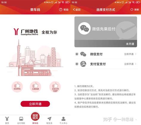 还在用公交卡？手机刷公交卡的六种方法，又省钱又方便！ 知乎