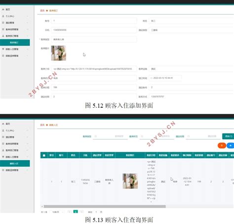 酒店在线管理系统设计与实现 VUE Springboot MySQL 含录像 Javaweb 计算机
