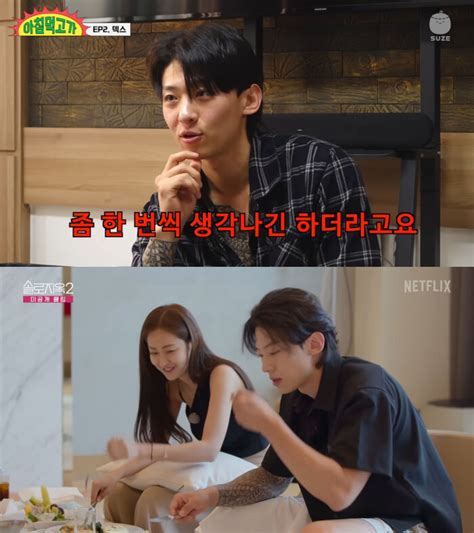 Us Reuniting In A Project Well Shin Seul Ki Gives A Shy Response When Asked About Dex