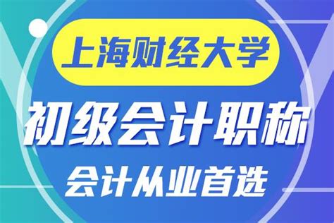 会计从业资格证取消，财会人只能选择初级会计师证？