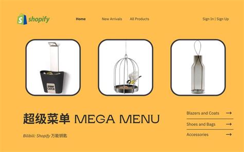 第 163 期 Shopify Dawn 等主题添加超级菜单 Mega Menu 功能与美化 让你的店铺与众不同 知乎