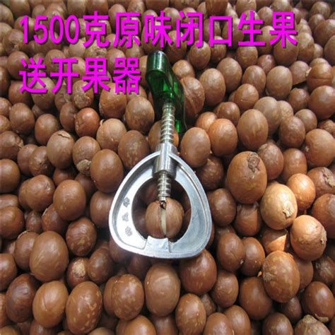 云南特产夏威夷果生果干果坚果原味散装孕妇零食无添加1斤装包邮 虎窝淘