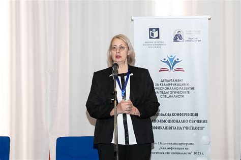 Национална конференция Социално емоционално обучение в квалификацията на учителите 27 11