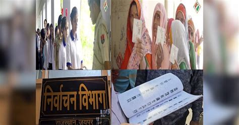 Rajasthan Lok Sabha Election 2024 First Phase Nomination Completed 2