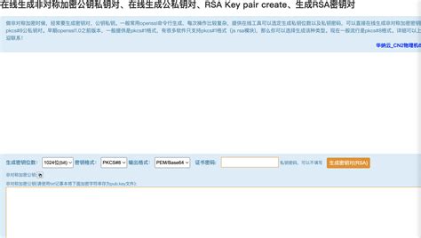 Rsa加密 密文压缩解决vue中使用jsencrypt进行rsa加密密文返回false 学富五车 博客园