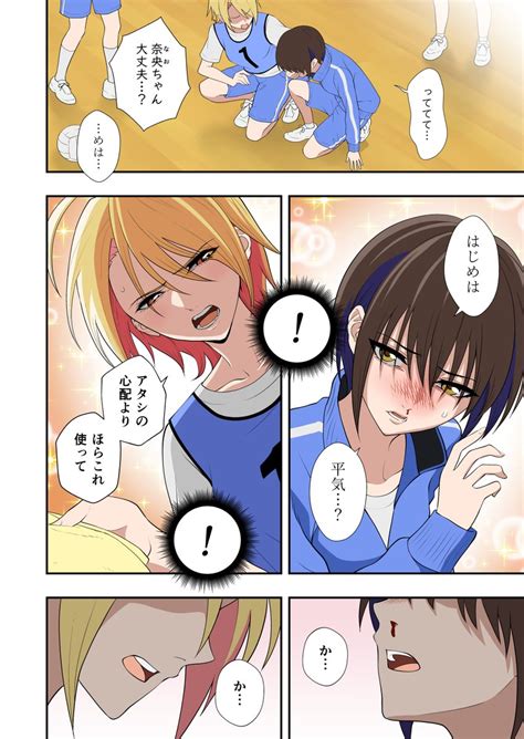 お互いにイケメンだと意識しちゃう中性女子の話