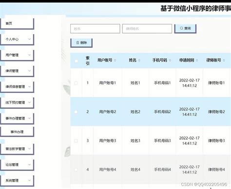 微信小程序 Uniappvue律师事务所案件服务预约系统uniapp 律师模块 Csdn博客