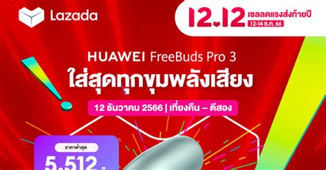Introducing The HUAWEI FreeBuds Pro And MatePad Air Updates News Directory