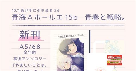 ワートリ【腐】 【吾が手26】おしながき 紗弥香のイラスト Pixiv