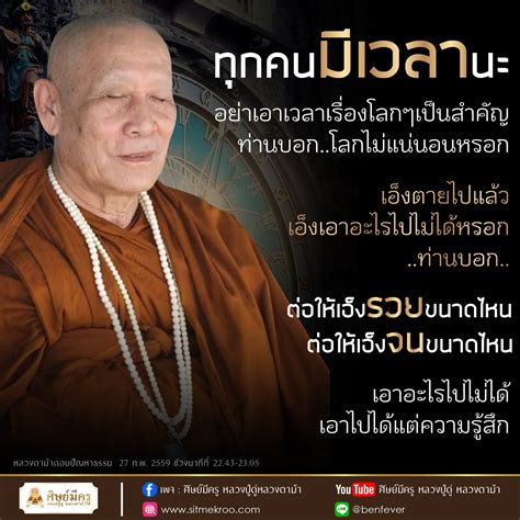 คติธรรมคำสอน พระวรงคต ศิษย์มีครู หลวงปู่ดู่หลวงตาม้า