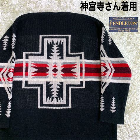 神宮寺勇太 さん 着用 Pendleton フリークスストア 別注 カーディガン メルカリ