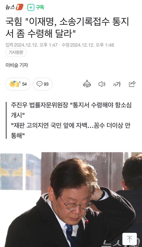 이재명 니나 잘해라 정치시사 에펨코리아