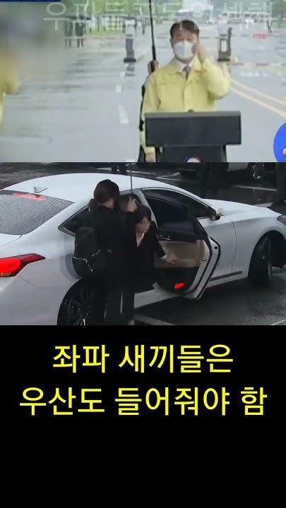 문다혜 우산 들어주는 여자 정체 강차관 Youtube