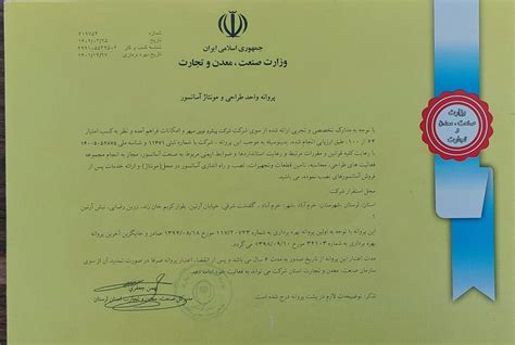 فتوسل دو کاناله ناسیس نقطه ای وست لیفت دارای مجوز رسمی فعالیت