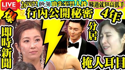 Smart Travel娛樂八卦｜即時新聞│傳陳自瑤 4年前已向王浩信 提出離婚 以樓上樓下形式分｜行內公開秘密 Tvb Youtube