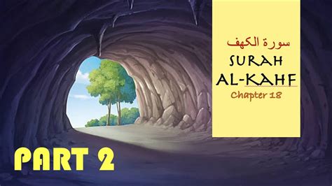 Surah Kahf The Cave Part Quran Chapter YouTube
