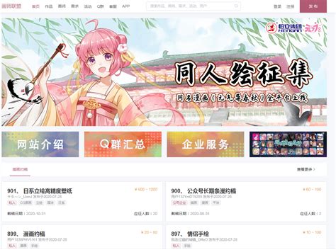 如何约稿？最详细约稿教程，新手画师必看 哔哩哔哩