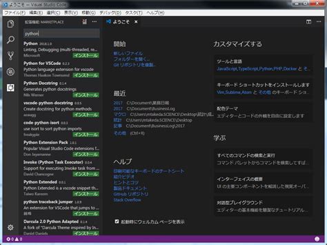 AnacondaとVSCodeでPython環境構築 Windows Developer Note