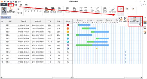 如何将edraw Project的甘特图导出为pdf格式？