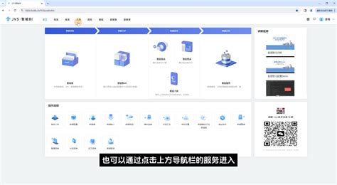 Jvs智能bi数据服务的操作说明