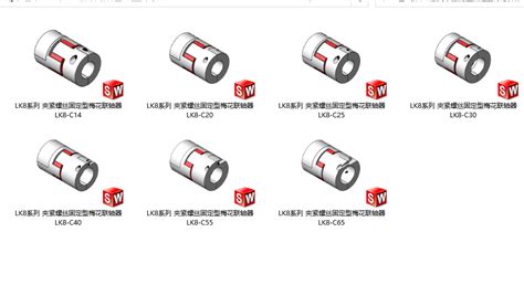 7款 Lk8系列 夹紧螺丝固定型梅花联轴器三维模型solidworks 2014模型图纸下载 懒石网