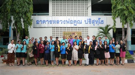 Kick Off อำเภอ 1 โรงเรียนคุณภาพ ณ โรงเรียนสำนักตะคร้อ และโรงเรียนบ้าน