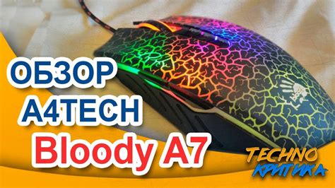 Обзор мыши A4Tech Bloody A7 | 2019 | ИГРОВАЯ МЫШКА ЗА 1500 РУБЛЕЙ ...