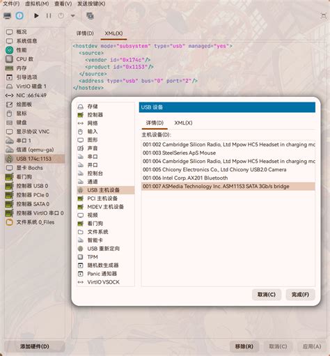 Qemu Base在vitr Manager配置usb直通的错误 ‘usb Host‘ Is Not A Valid Device Model Name Qemu Is Not A Valid