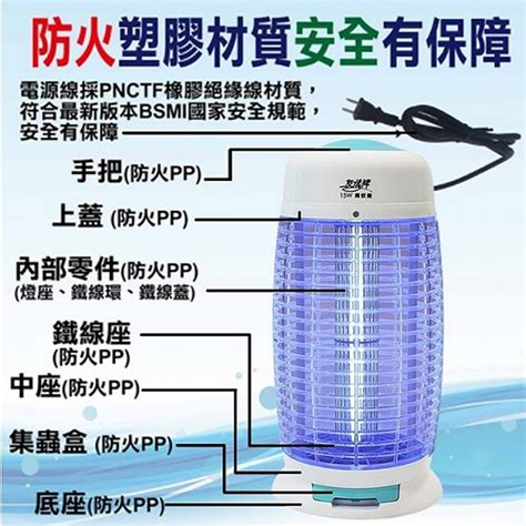 【友情】15w電擊式捕蚊燈vf 1562超值兩入組 全聯全電商