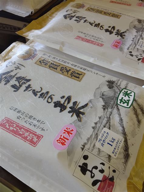 真空パック玄米 金崎さんちのお米
