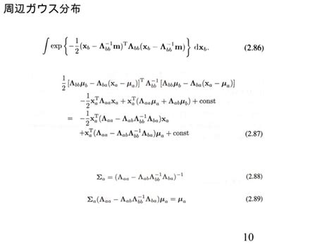 Osaka Prml Reading231 2 Ppt